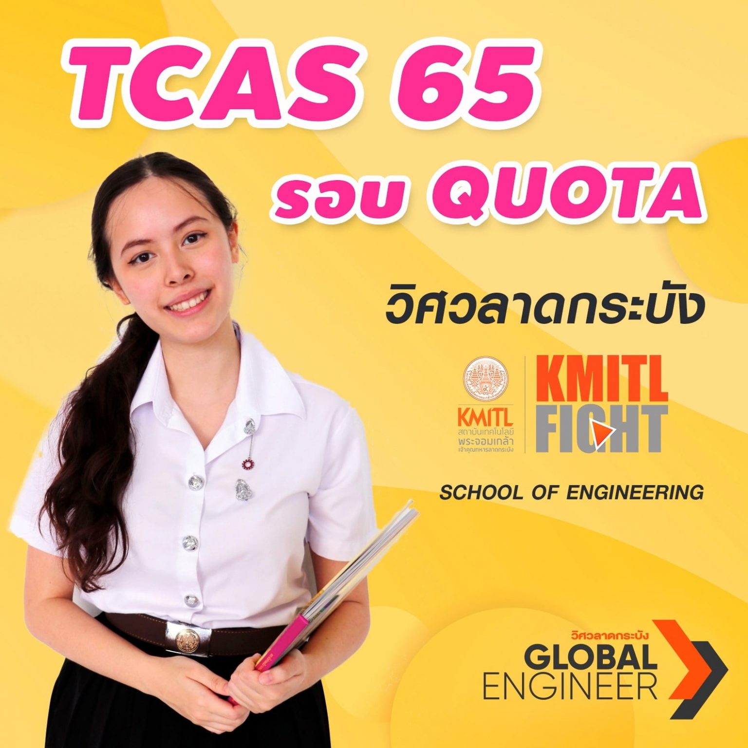 TCAS-2 2565 – Department of Civil Engineering